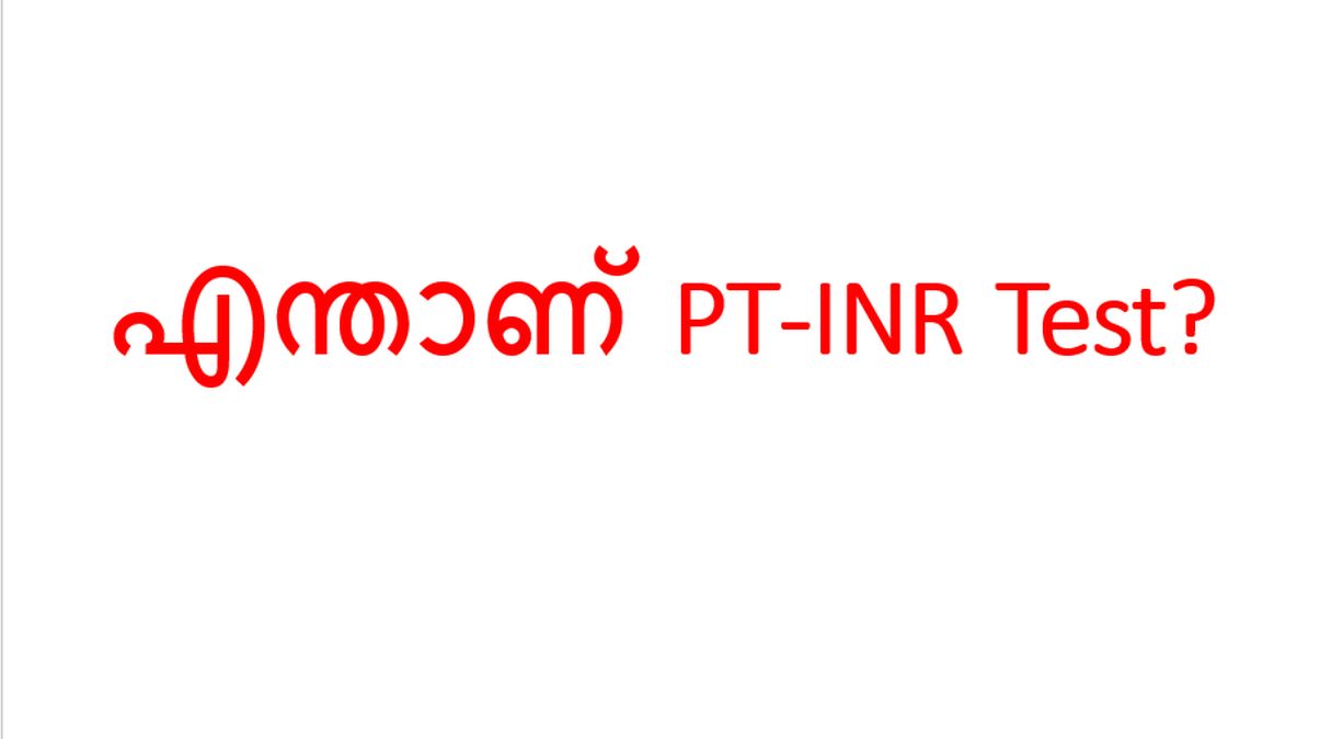 PT-INR Test എന്താണ്? - All About Cardiovascular System and Disorders